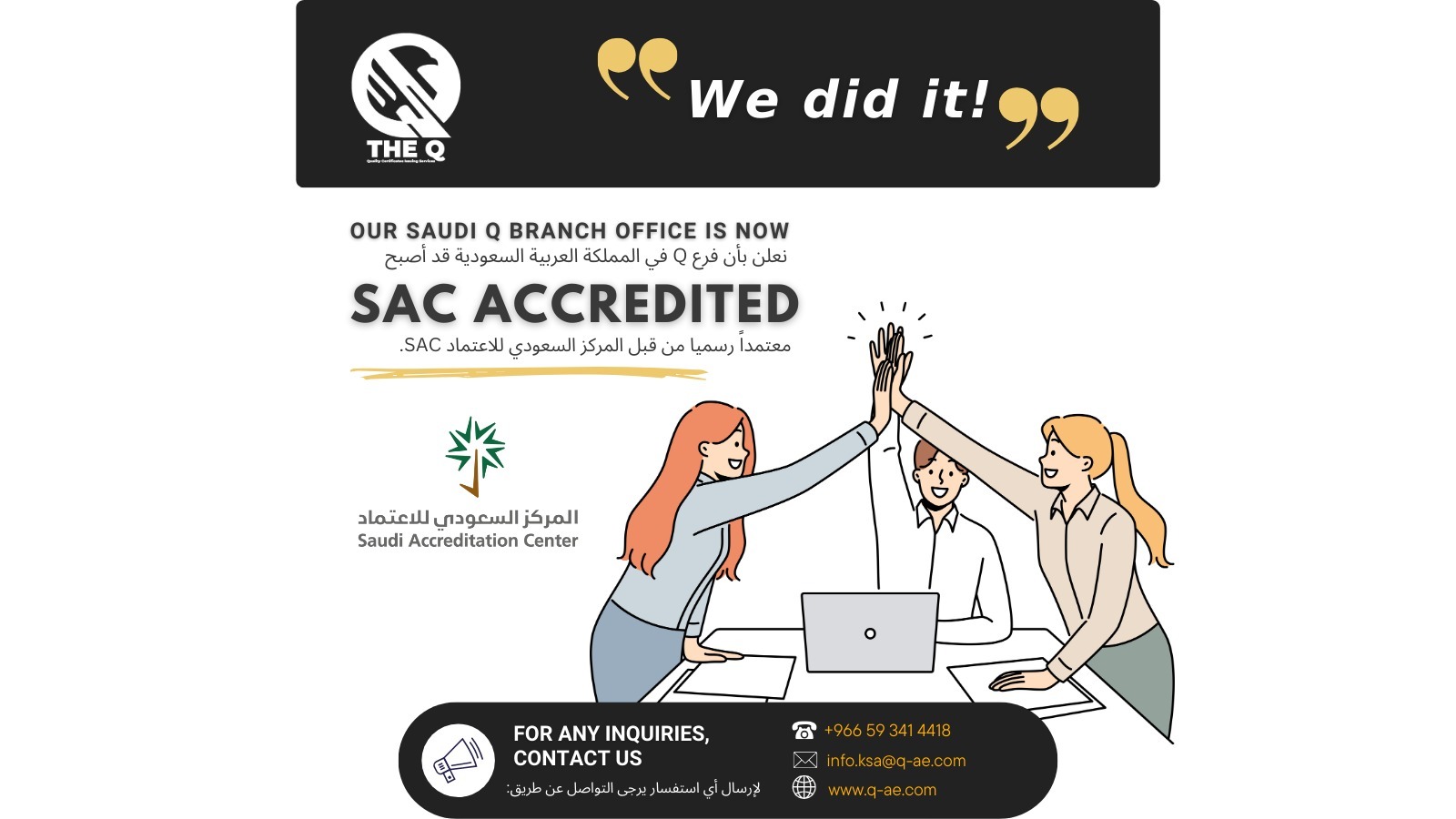 SAAC Accredited - The Saudi Branch - Quality Product Certification ...